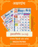 Marathi Calendar 2025 Kalnirnay Dindarshika कालनिर्णय दिनदर्शिका 2025 ...